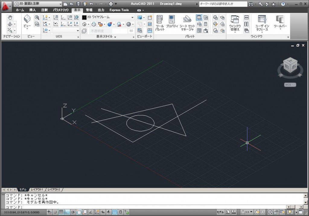 ViewCubeはどんな機能か | オートキャド（AutoCAD）2011の使い方入門
